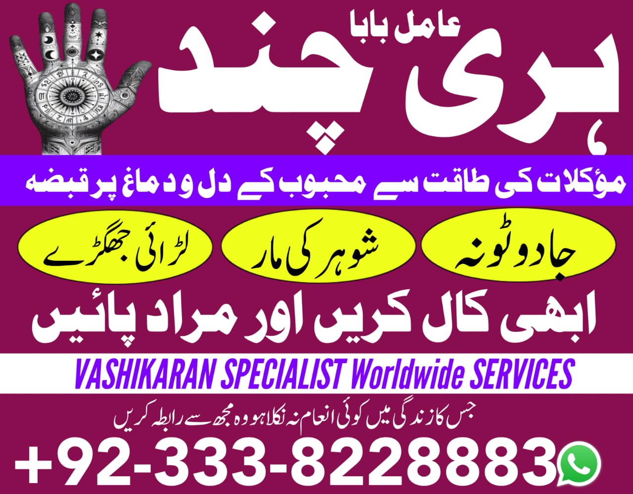 Pundit Kala Jadu A1, Black magic specialist in Lahore +92-333-8228883 Kala ilam expert in ...
